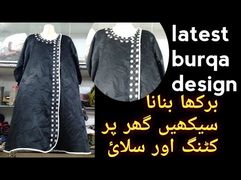 how to make burqa at home//how to make burqa hijab//burqa cutting and ...