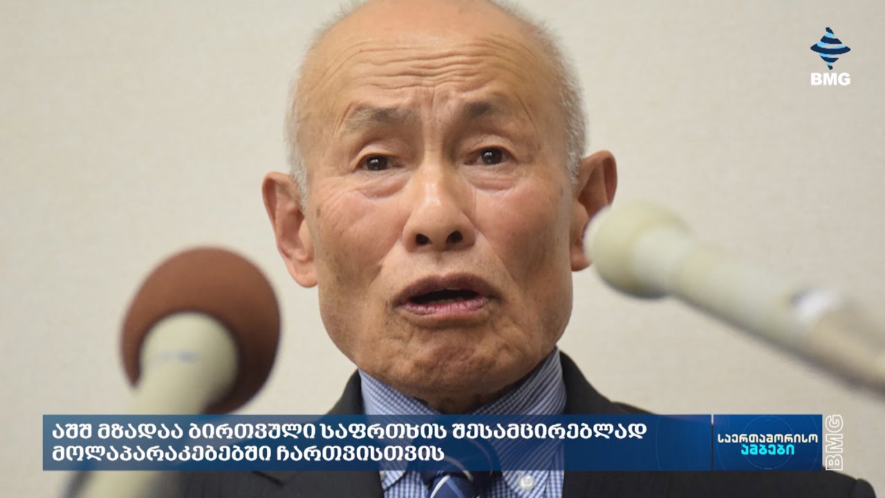 რა ხდება მსოფლიო ბიზნესში? - #საერთაშორისოამბები: 15 ოქტომბერი - YouTube