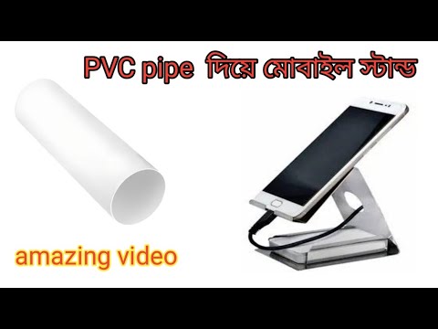 How to make a mobile stand with PVC pipe।pvc pipe with mobile stand ...