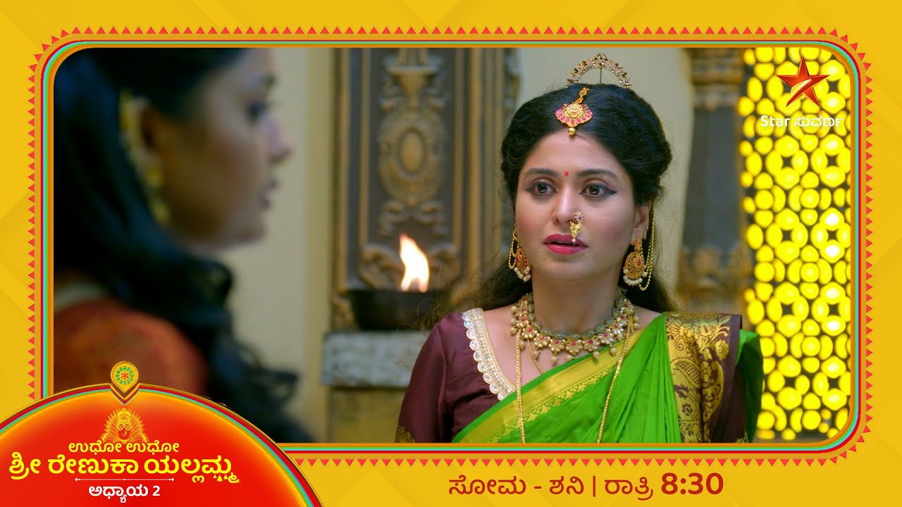 Renuke has reluctantly agreed to the marriage | Udho Udho Sri Renuka ...