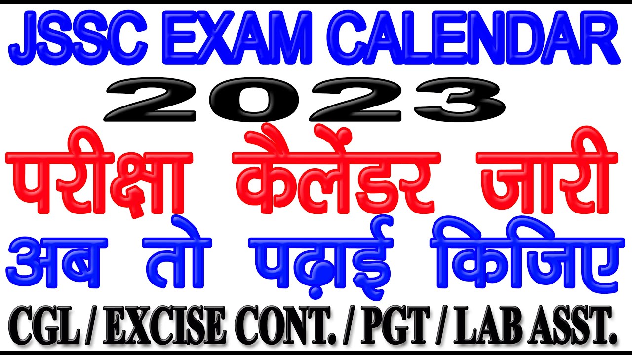 jssc exam calendar 2023 | jssc exam date 2023 | jssc cgl exam date ...