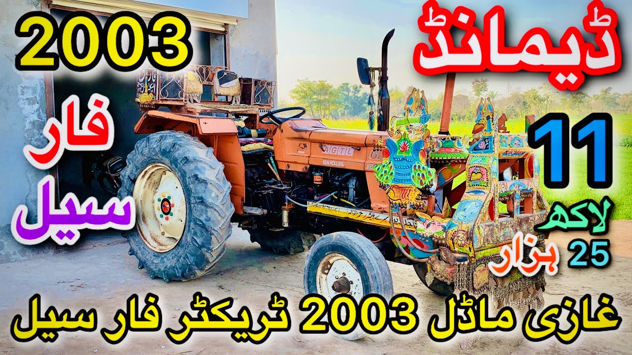 Ghazi Tractor 2003 For sale Demand 11:25 | Sargodha Tractors | - YouTube
