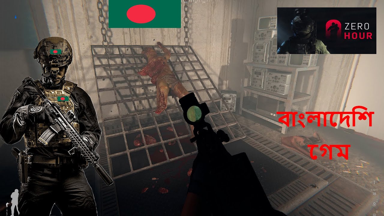 Bangladeshi First Pc Game - YouTube