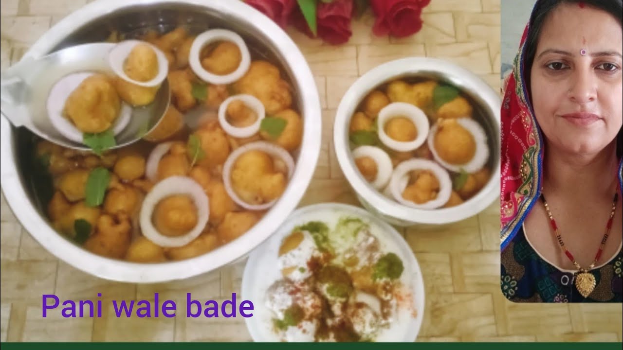 Pani wale vade recipe पानी वाले वडा आसान रेसिपी - YouTube