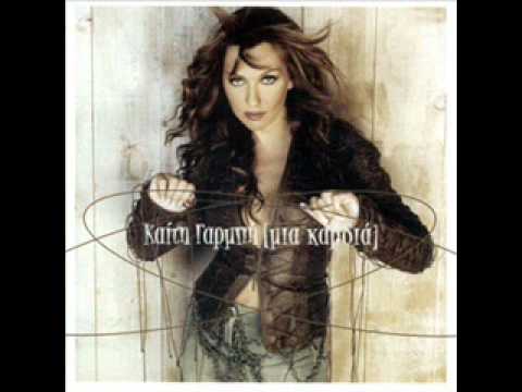 Keti Garbi - To Thelo Toso - YouTube