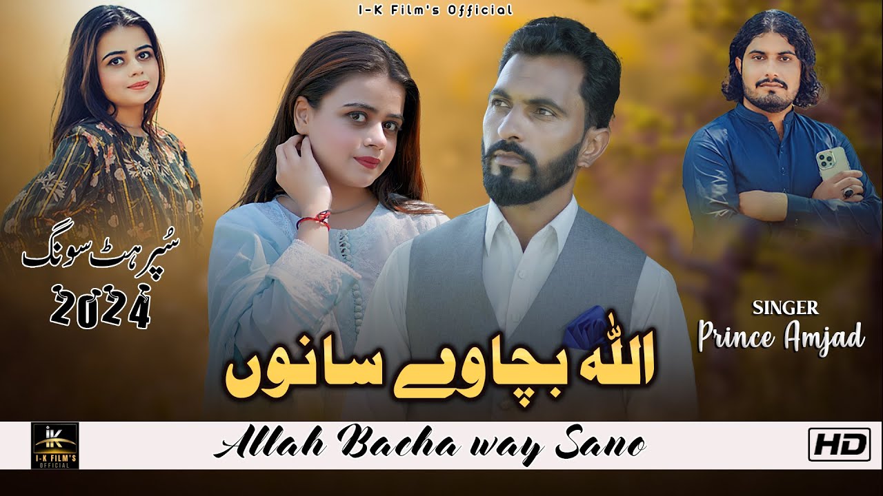 Allah Bacha Way Sano By Prince Amjad | New Song 2024 | (Official Video ...