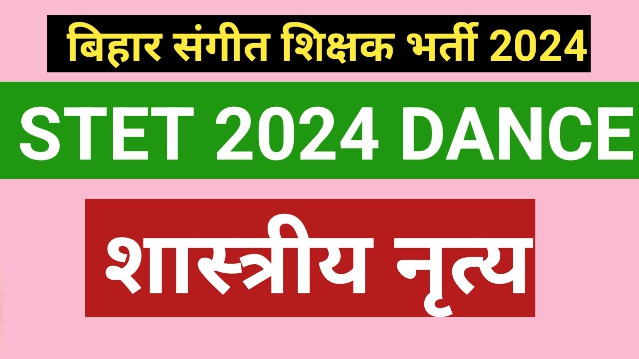 STET 2024 Dance subject शास्त्रीय नृत्य - YouTube