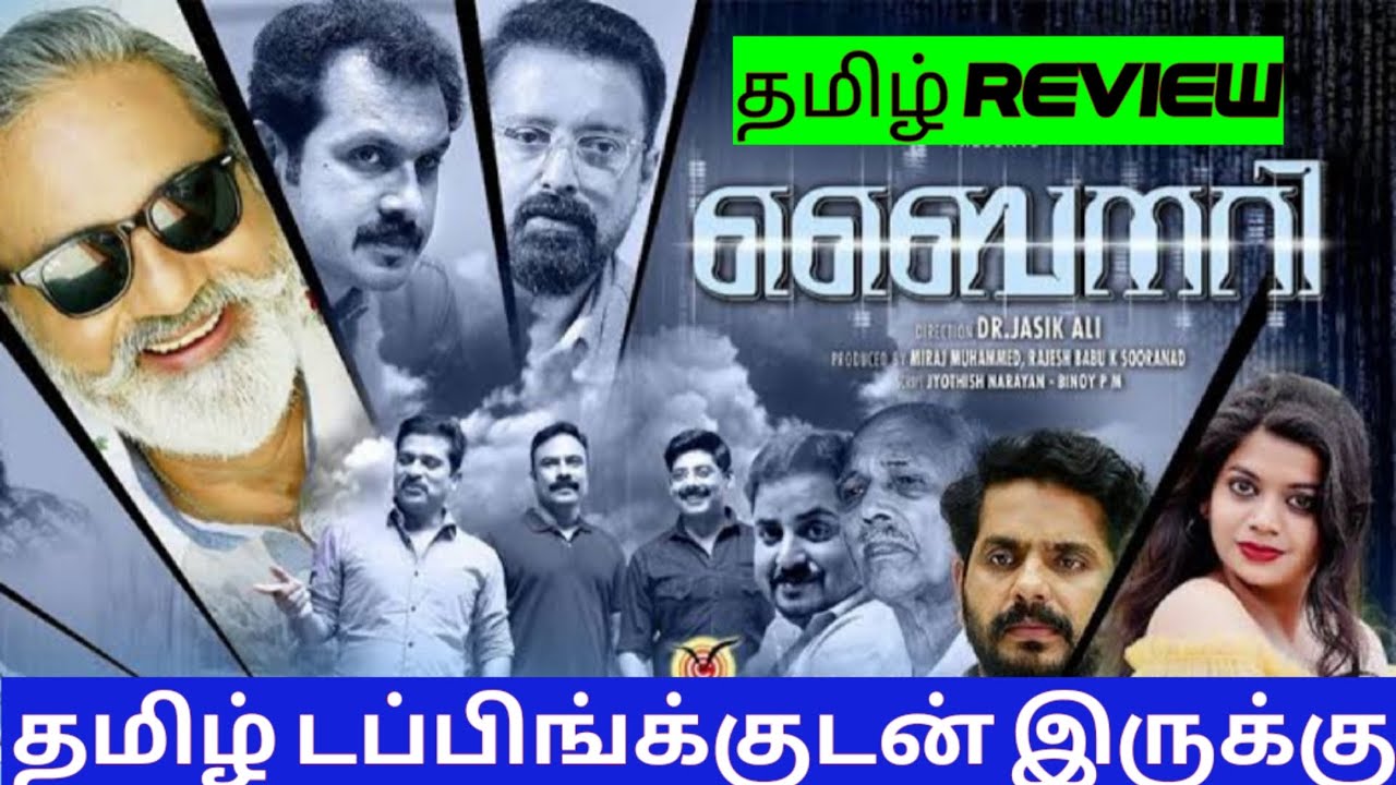 Binary 2024 Movie Review Tamil Binary Tamil Review Blisscinemas Youtube