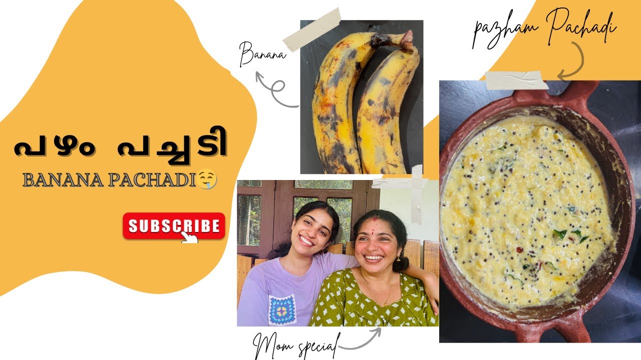 ഏത്തക്ക /പഴം പച്ചടി തയ്യാറാക്കിയാലോ? 😋| Kerala style pazham pachadi ...
