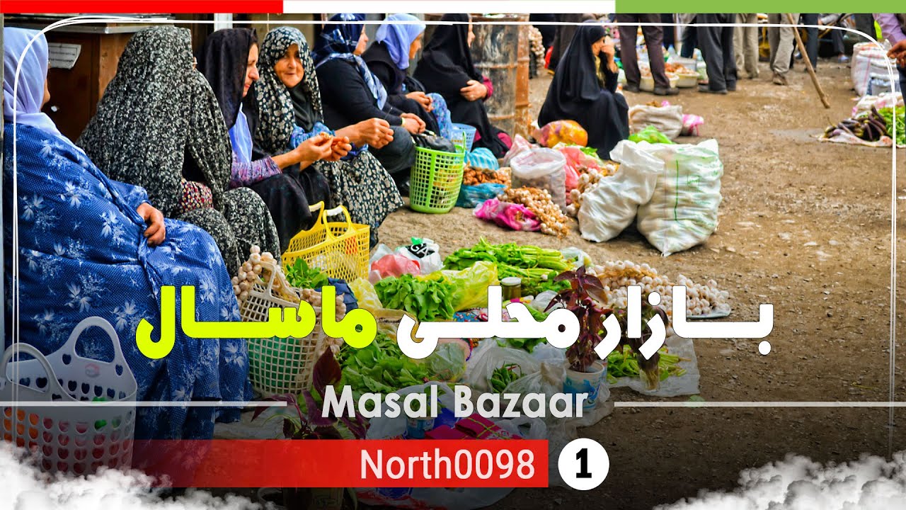 گردش در شنبه بازار ماسال,گیلان [4k] شمال ایران - Masal market, Gilan ...