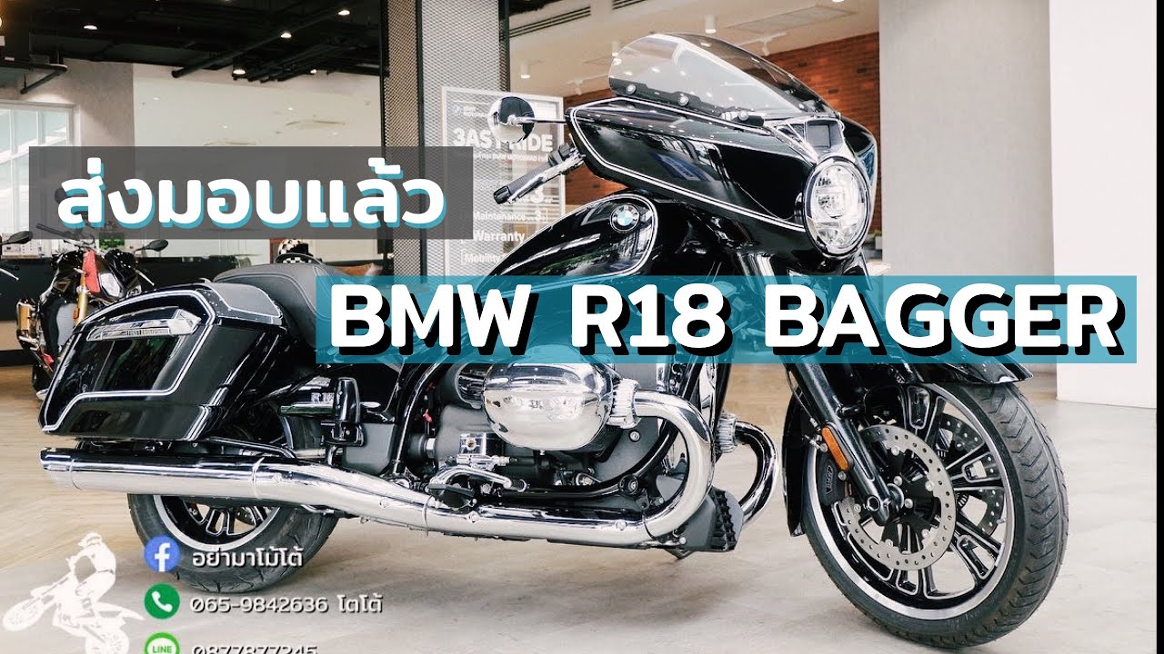 พาไปส่งมอบ BMW R18 BAGGER ถึงหน้าบ้าน! - YouTube