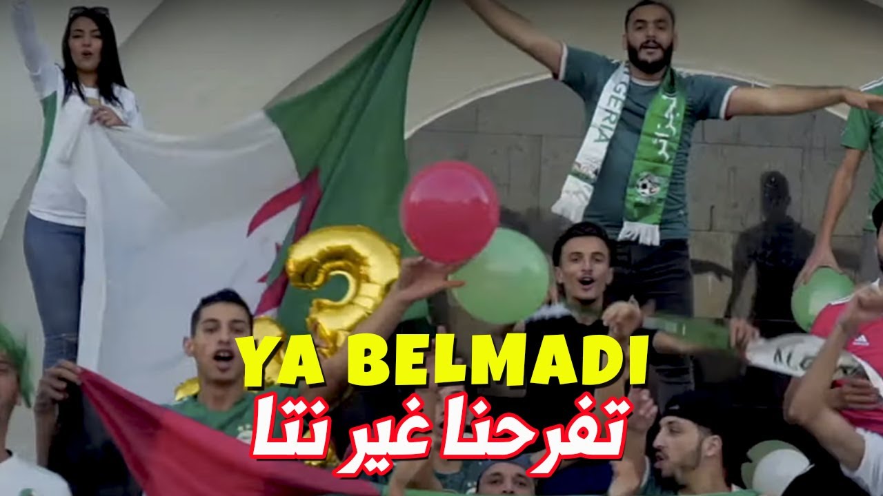 Cheb Sofiane Asla 2022 Ya Belmadi Tfarahna Ghir Nta ( Équipe National Algerie ) [Music Video ...