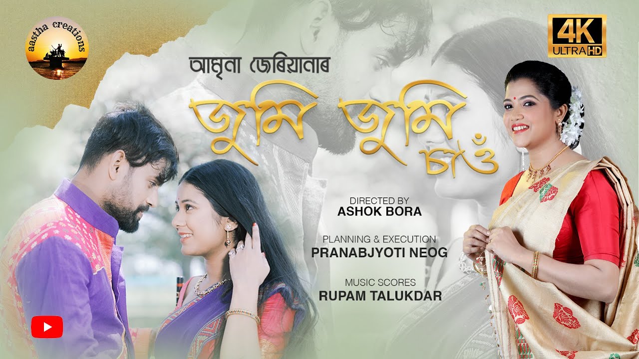 Jumi Jumi Sau || Amrina Jeriana || Rupam Talukdar || Bihuxuriya || Official Music Video || 2023 ...