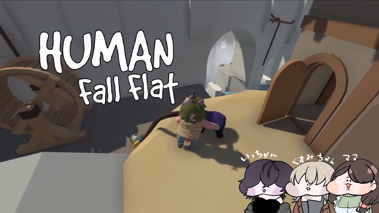 流れ変わったな #humanfallflat #新人vtuber #切り抜き - YouTube