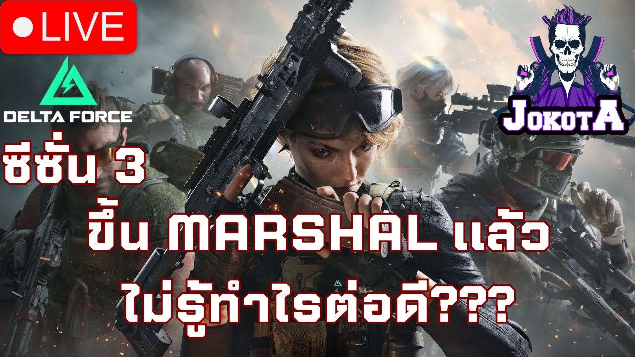 Delta Force SS3 ขึ้น MARSHAL แล้วทำไรต่อดี??? l EP.21 - YouTube