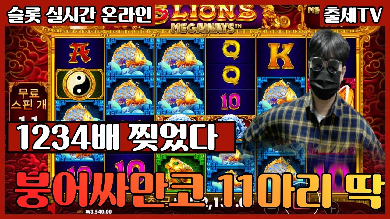 슬롯머신 슬롯출세 Tv 02월16일 Live 슬롯 생방송 슬롯 슬롯머신 슬롯잭팟 슬롯사이트 슬롯실시간 슬롯하는법 슬롯 하는 방법 확실한 안전 Youtube