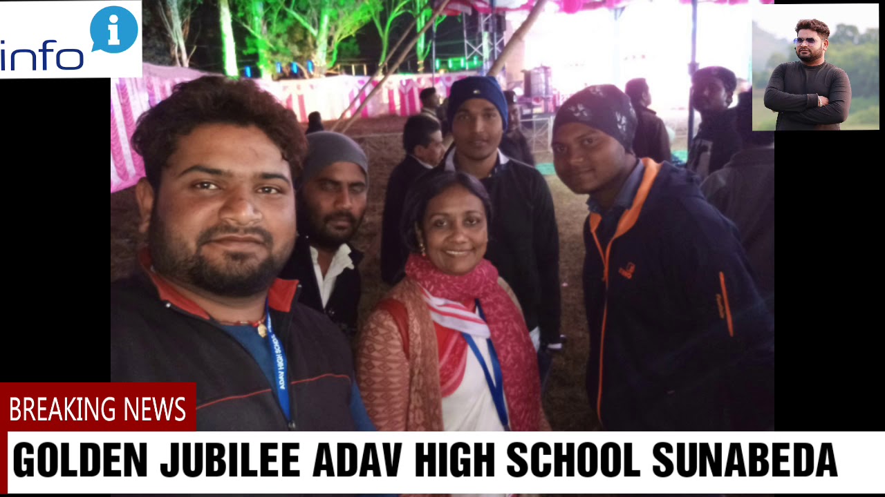 GOLDEN GUBILEE ADAV HIGH SCHOOL SUNABEDA HAL - YouTube