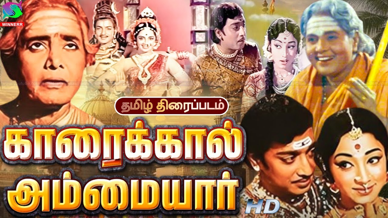 Karaikkal Ammaiyar 1973 Tamil Old Devotional Movie | | R.Muthuraman ...