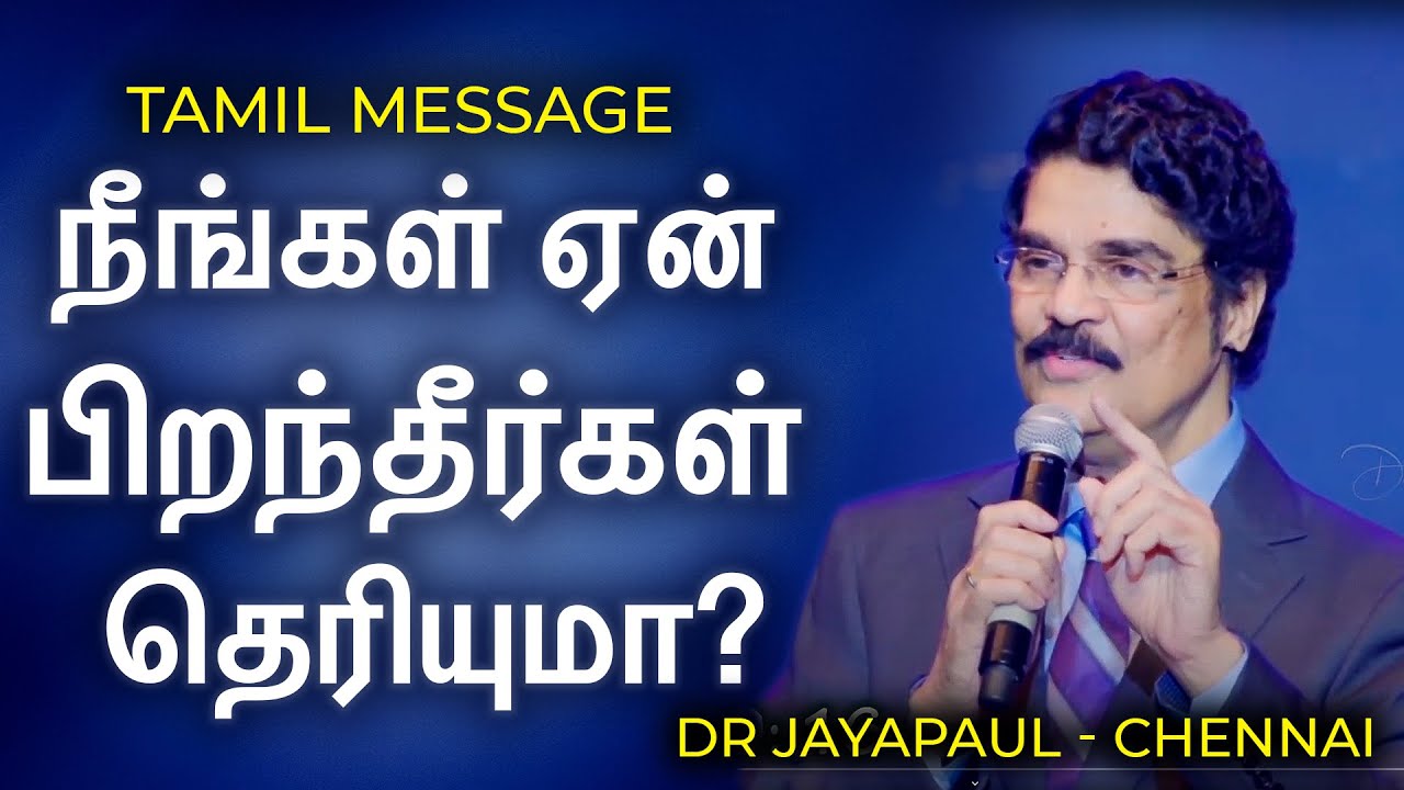 நீங்கள் ஏன் பிறந்தீர்கள் தெரியுமா? | Tamil Christian Message | Dr ...