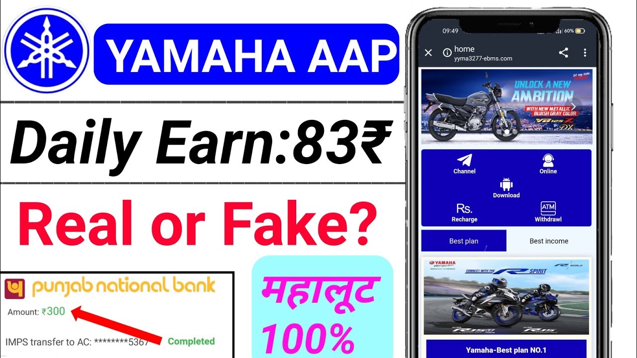 YAMAHA app se paise kaise kamaye || YAMAHA app real or fake ||YAMAHA ...