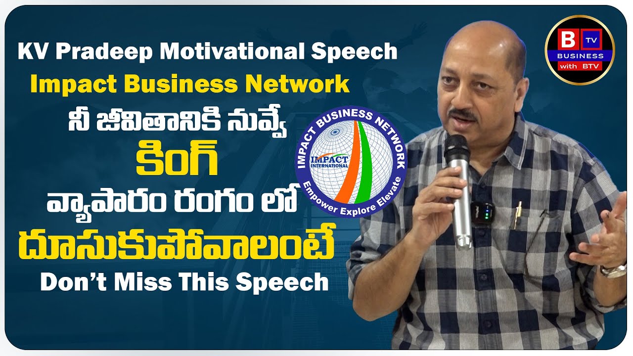 KV Pradeep Motivational Speech at Impact Business Network | Telugu ...