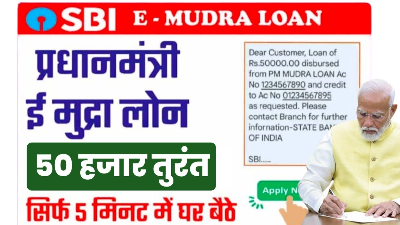 sbi e mudra loan online apply 50000 | sbi e mudra loan online apply | Live Process देखलो sbi e ...
