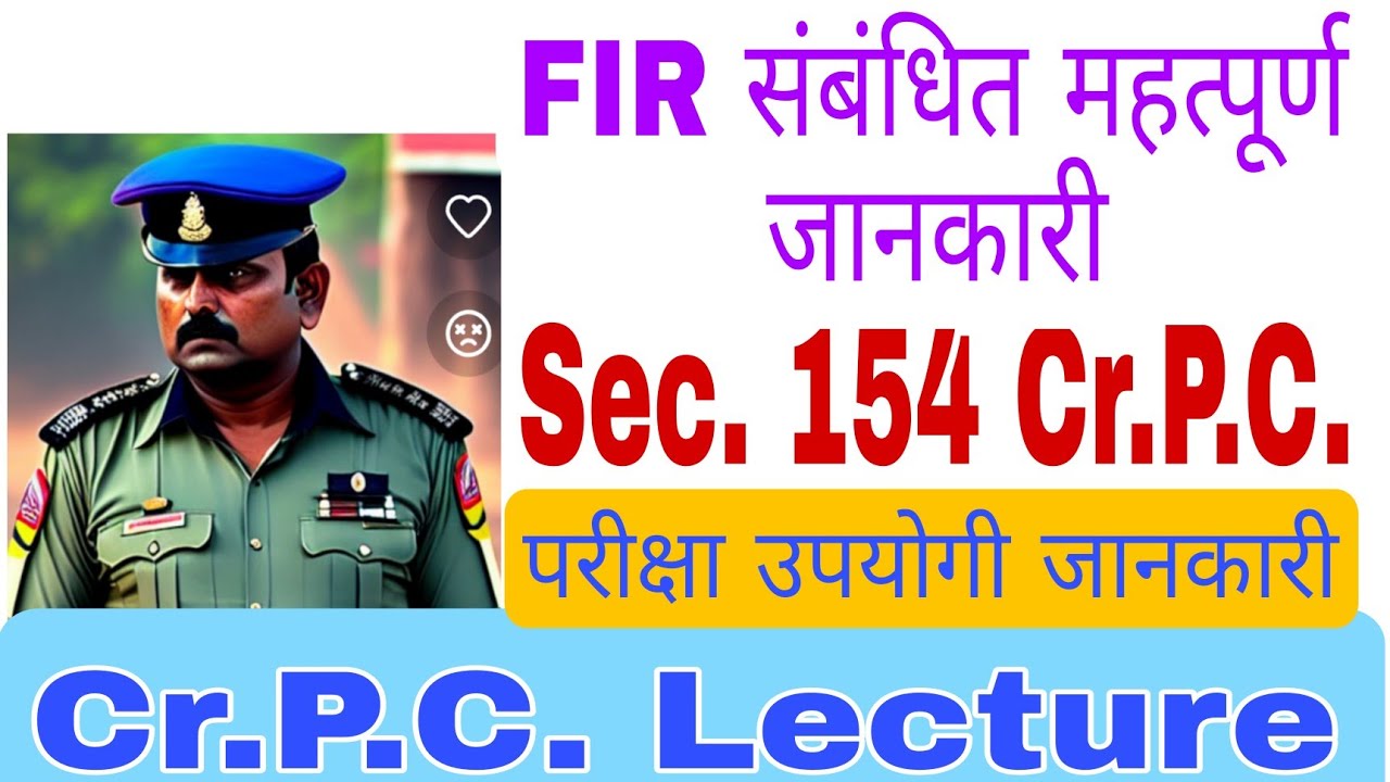 154 crpc, Judicial service, law student, FIR, first information report ...