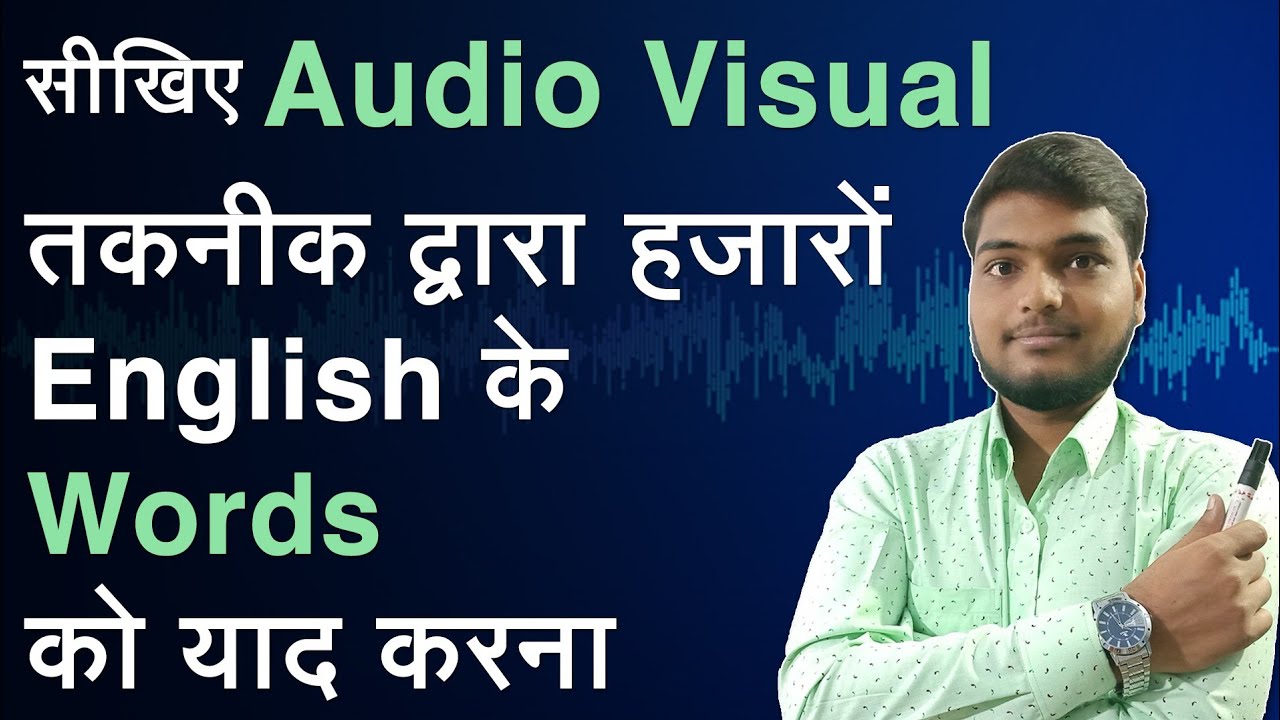 Best Way To Increase Vocabulary Through Audio Visual Technique best-way-to-increase-vocabulary-through-audio-visual-technique