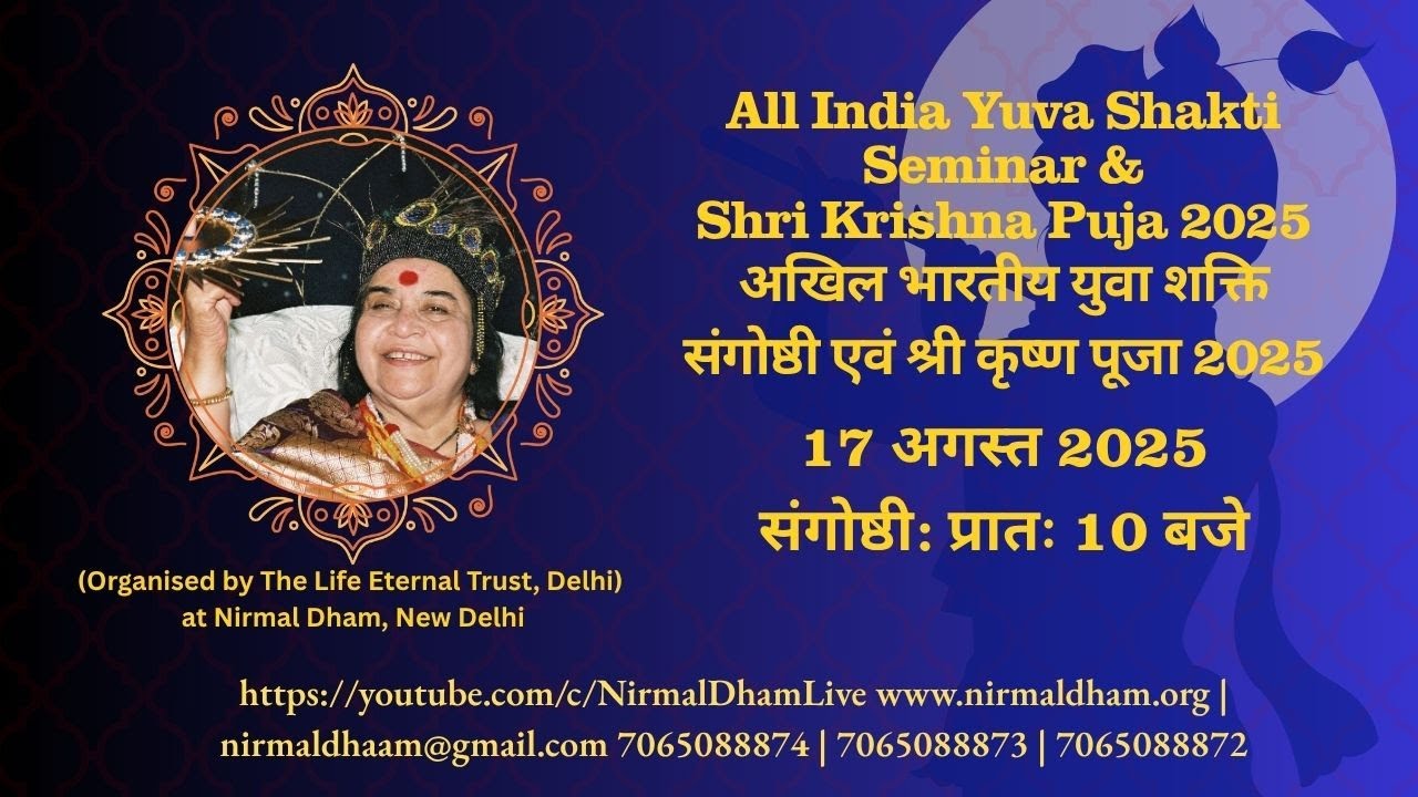 17-08-2025, 10 am All India Yuva Shakti Seminar, Nirmal Dham, New Delhi ...