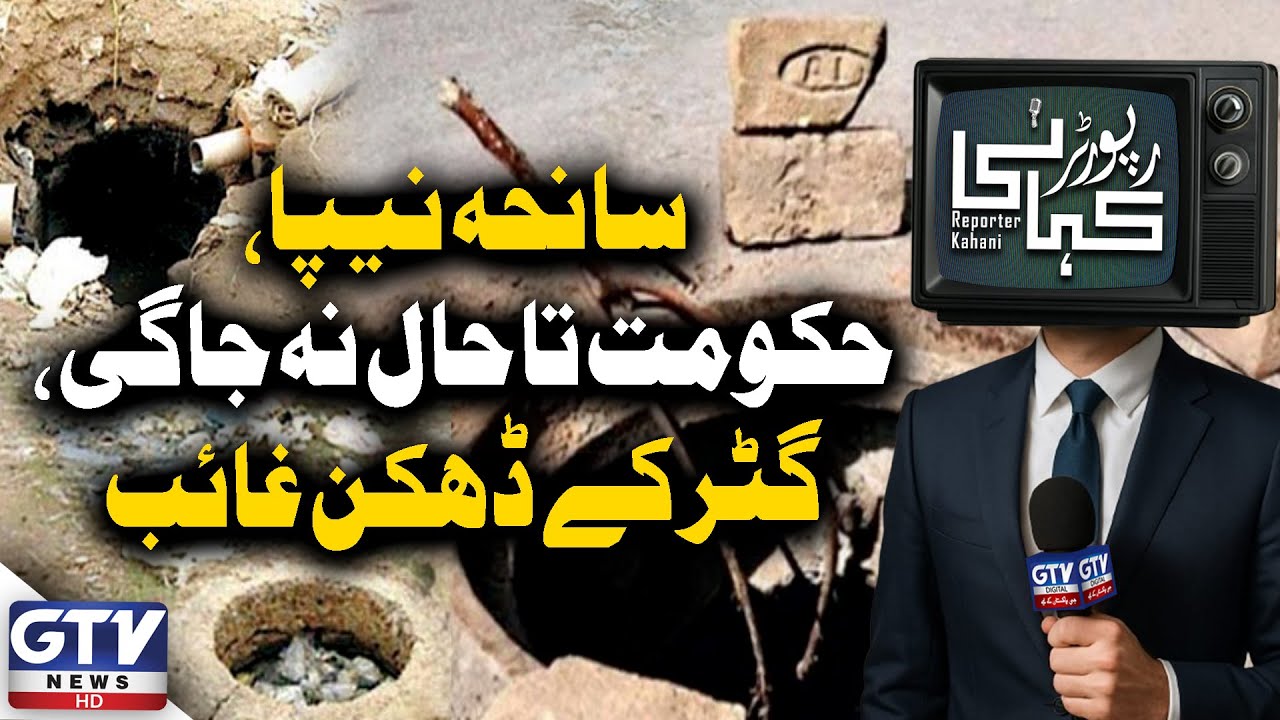 Nipa Tragedy | Government Still Asleep, Manhole Covers Missing ...