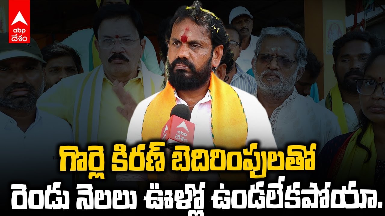 Etcherla BJP MLA Candidate Nadukuti Eswara Rao | కళా వెంకట్రావు తోడుగా ...