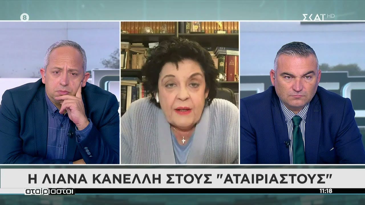 Η Λιάνα Κανέλλη στους "Αταίριαστους" | 21/12/2021 - YouTube