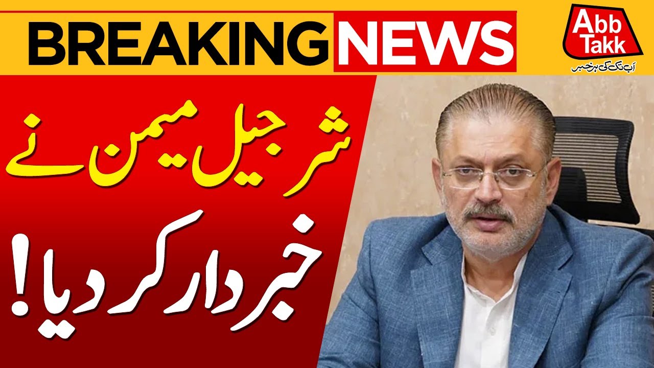 Sharjeel Inam Memon Big Warning | PPP | Breaking News | Abbtakk News - YouTube