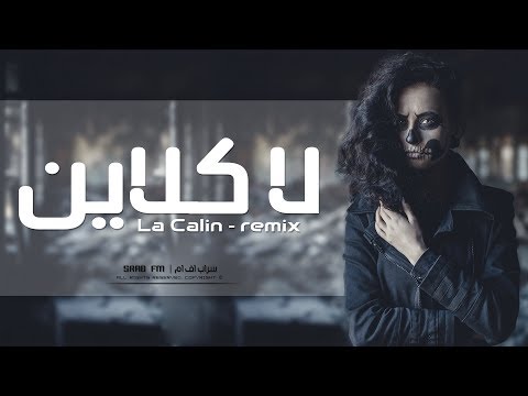 ريمكس اغنية روسية - لا كلاين - Serhat Durmus - La Câlin (Remix)