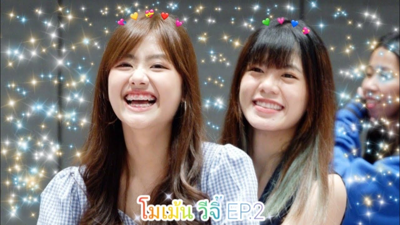 ตัวสำรองตลอด | วีจี้เป็นแค่เพื่อนกันจริงหรอ? Ep.2 | Sunshine Channel ...