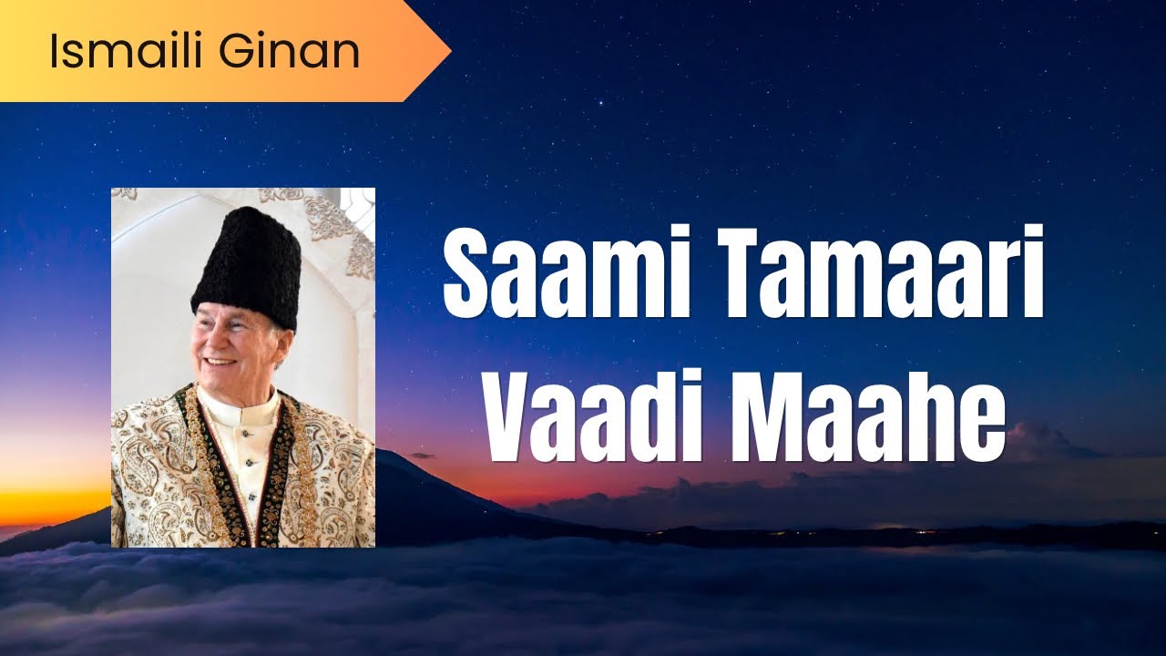 Saami Tamaari Vaadi - Pir Shams - Ismaili Ginan - YouTube
