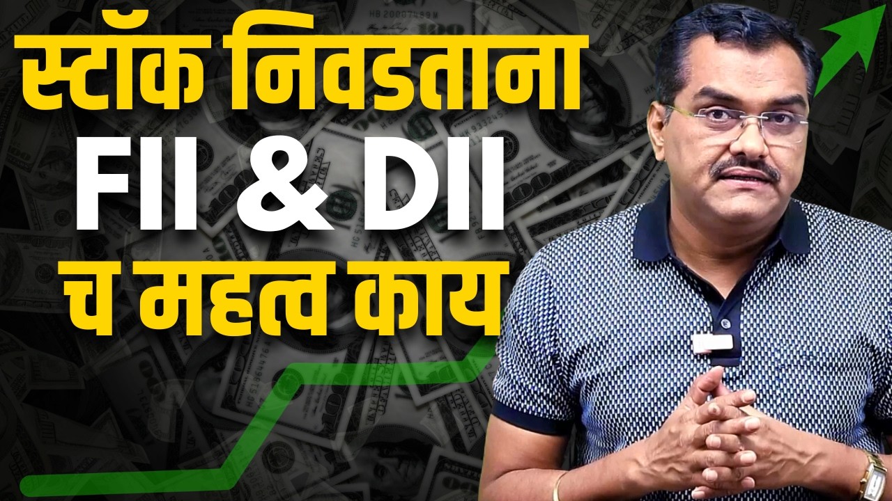What is the importance of Fii and Dii while choosing stocks? | What Is ...