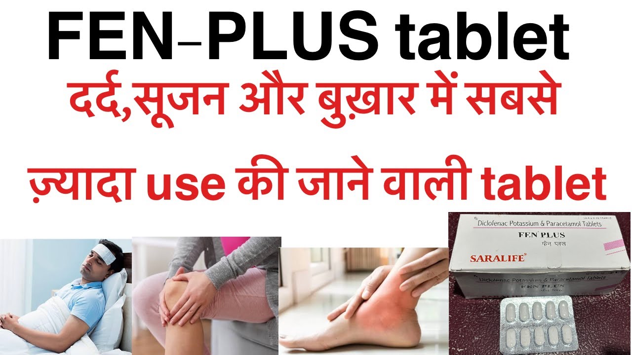 Fen plus tablet uses in hindi/fanak p tablet/fenak plus tablet ...