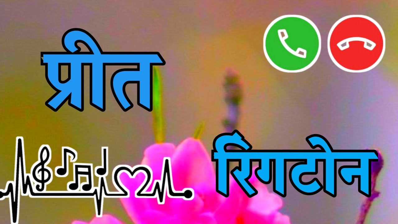 prit name ringtone video 🌹 prit name caller tune 🌹 prit name status ...