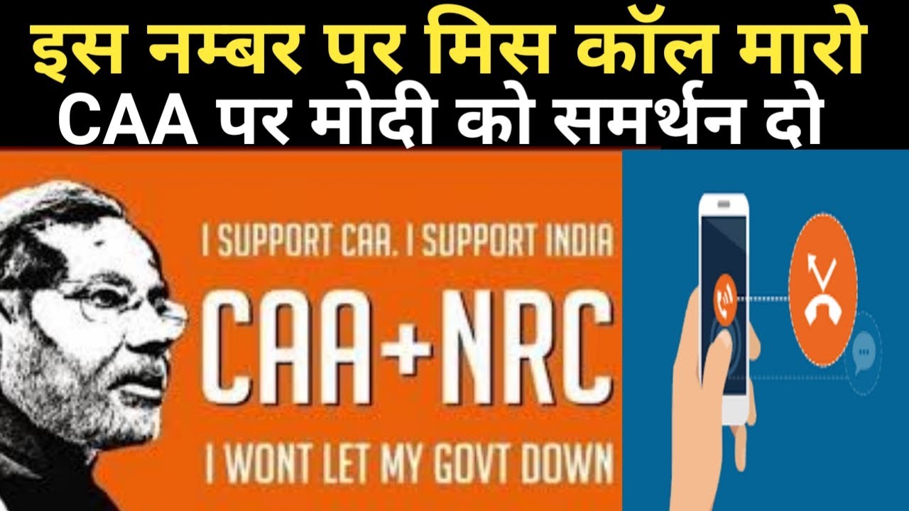 CAA support miss call number l toll free number for caa - YouTube