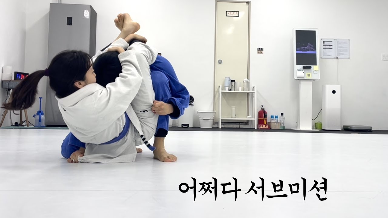 주짓수가 진짜 무서운 이유 - YouTube