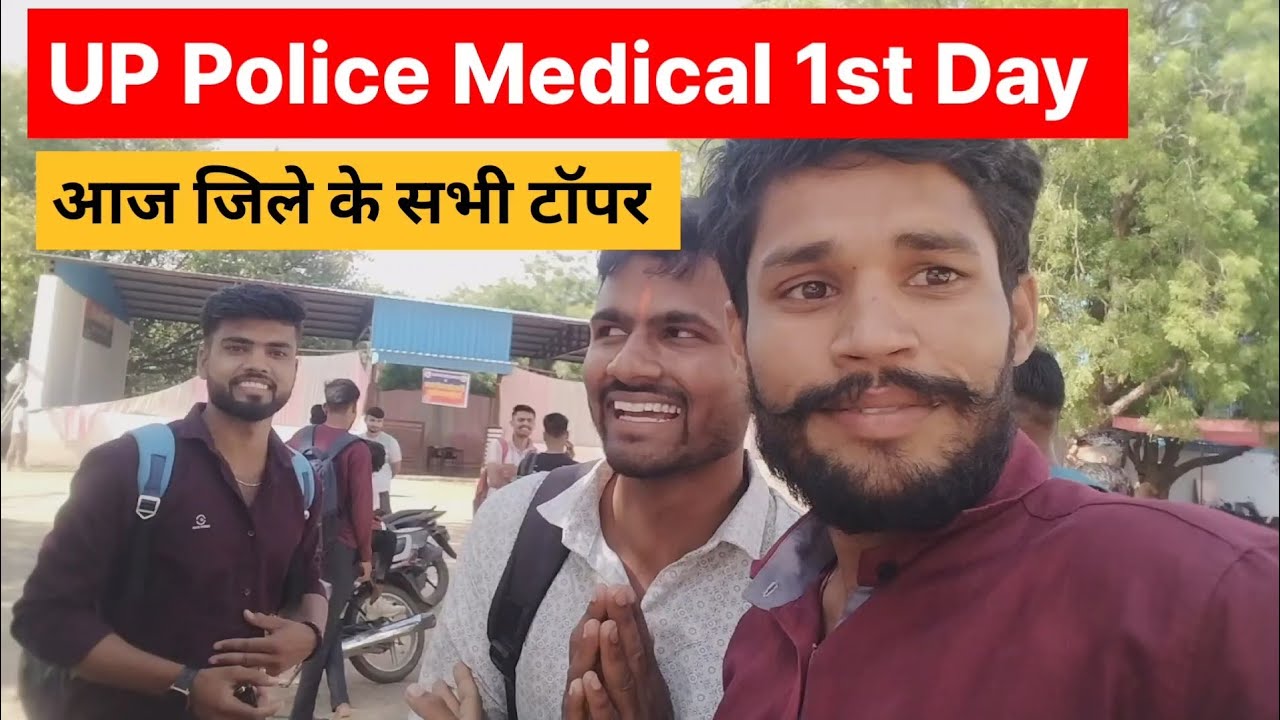 UP Police Medical 1st Day।। आज जिले के सभी टॉपर।। - YouTube