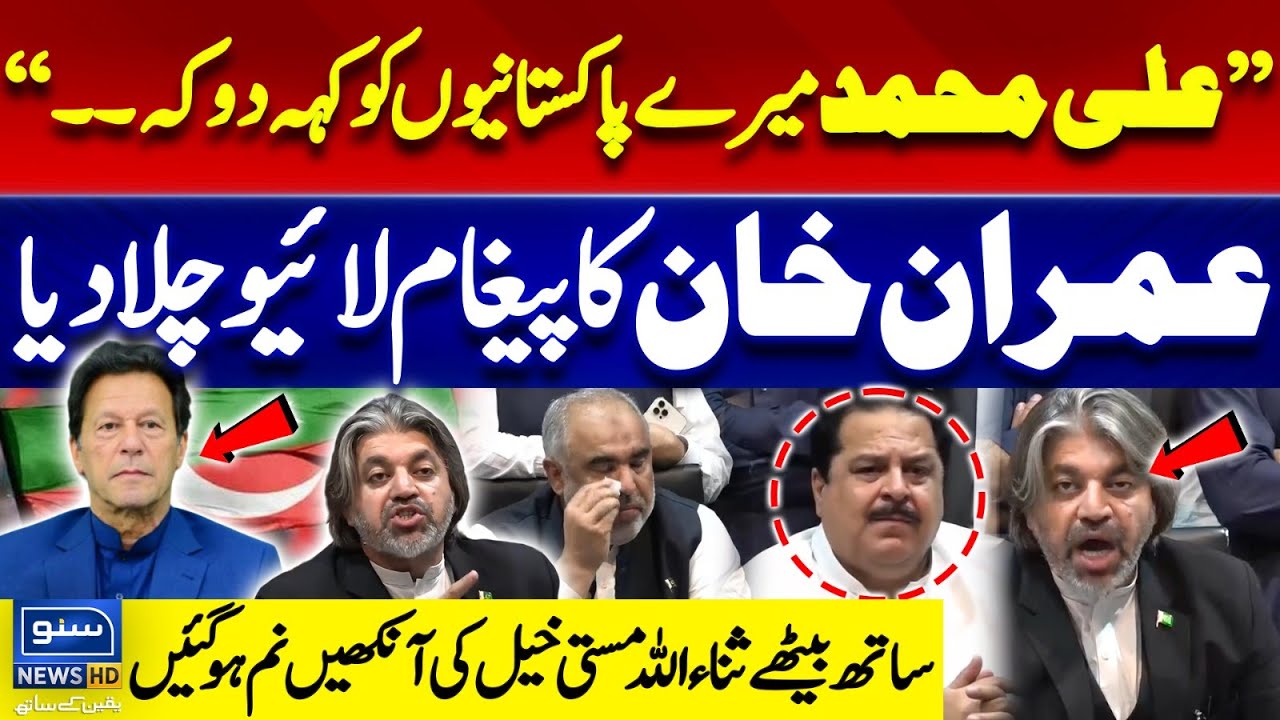 Imran Khan's Imp Message For Nation | Must Watch| Ali Muhammad Khan Imp ...