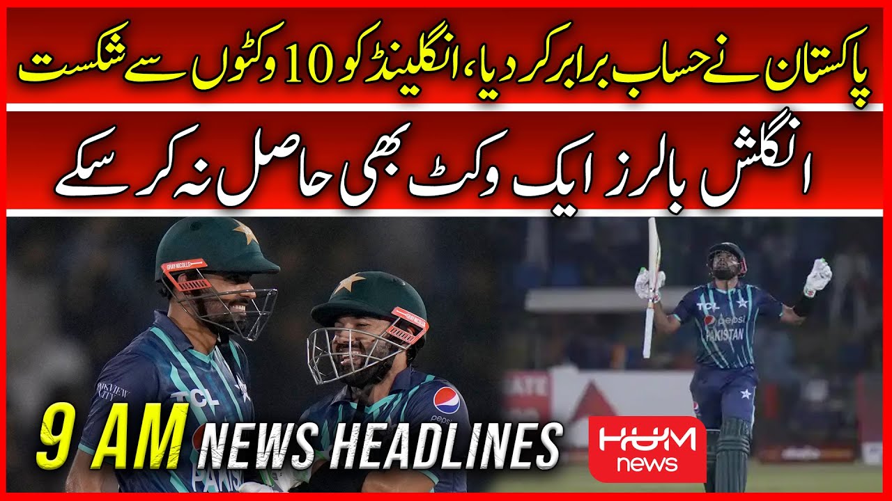 HUM News 9 AM Headlines | 23 Sep | Pakistan Chase the Target | Babar ...