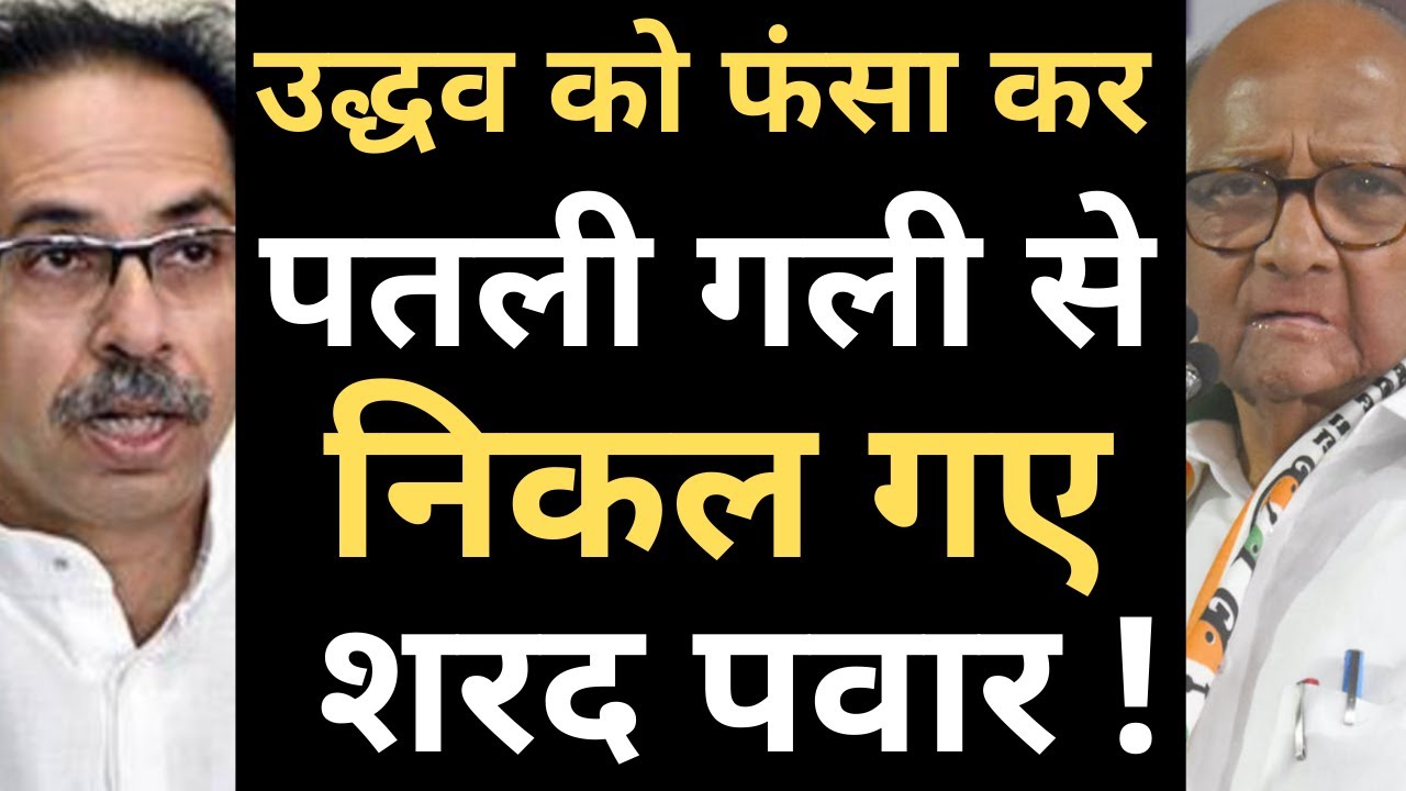 Sharad Pawar's big statement on Kangana Ranaut and Shiv Sena matter ...