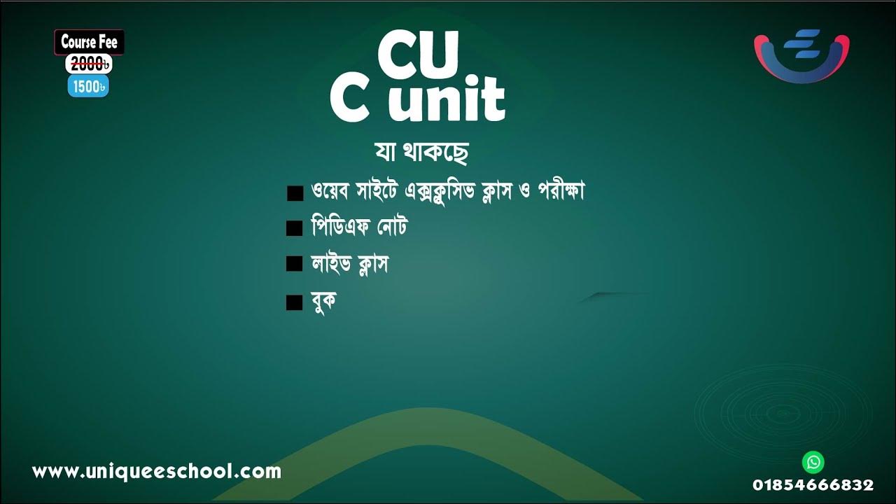 CU C Unit Admission Preparation || CU C Unit Challenging Batch ...