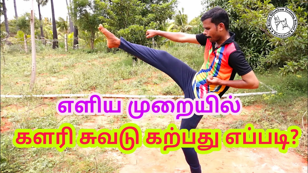 Thekkan Kalari Chuvadu | Varma Suvadu | Kalaripayattu Basic Steps ...