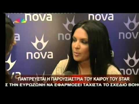 αρραβωνιαστηκε το κοριτσι του καιρου Χριστινα Παυλου - YouTube