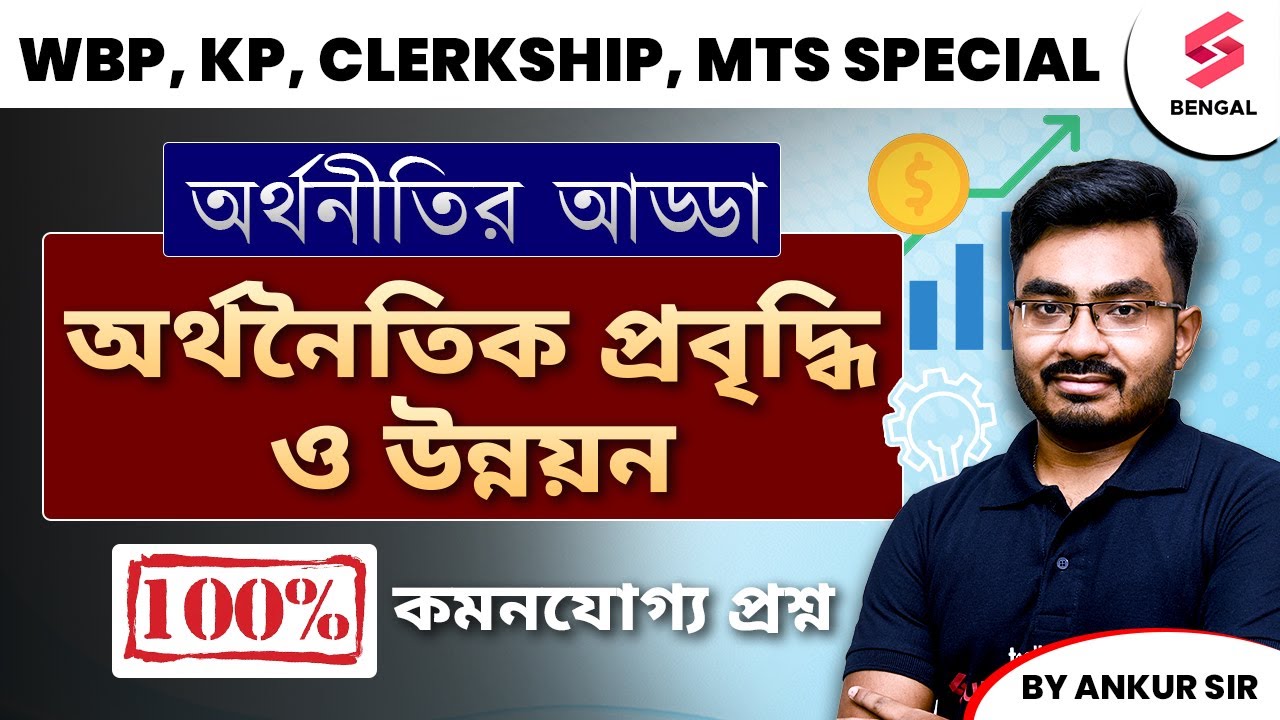 Economy Class 2024 | Economic Growth and Development | Economy Class For All Exams By Ankur Sir ...