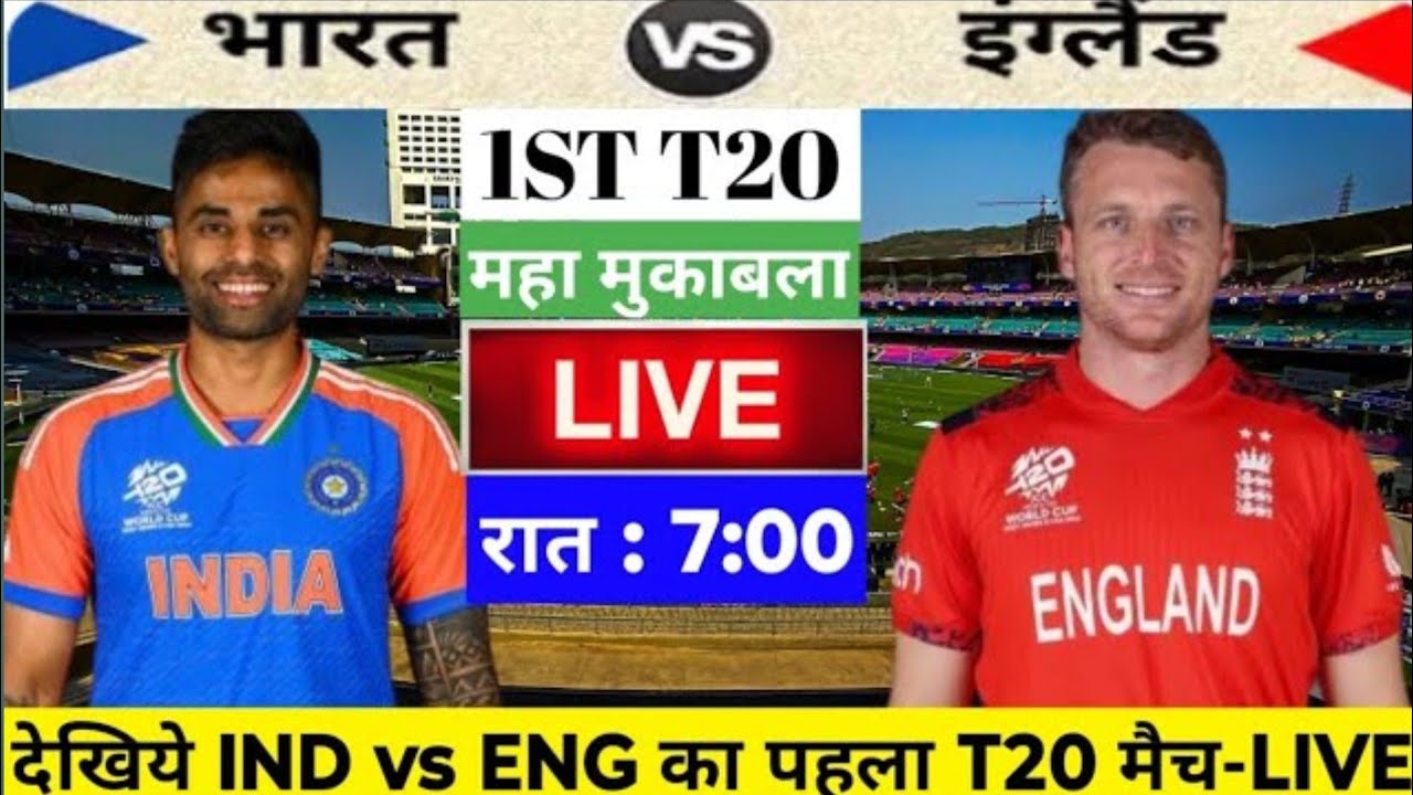 India vs England T20 Series 2025 Live Telecast Channel List || IND vs ...